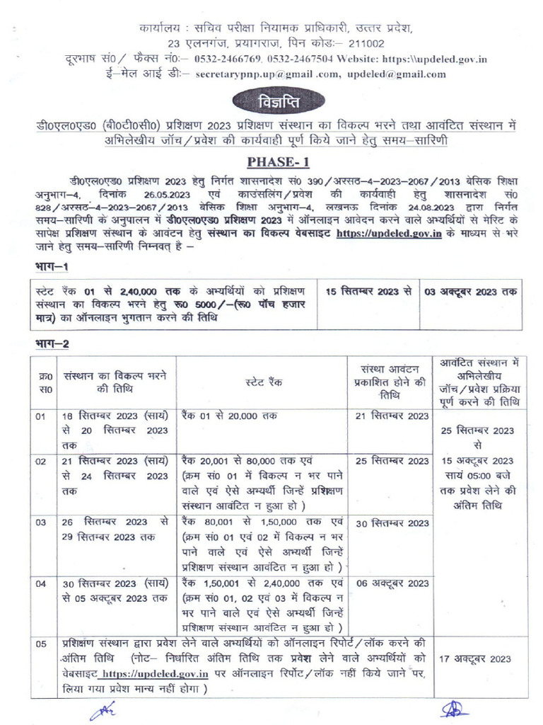 Choice Filling Schedule Deled Phase1 | PDF