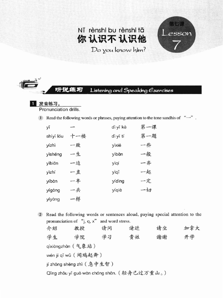 Week7 แบบฝึกหัด | PDF