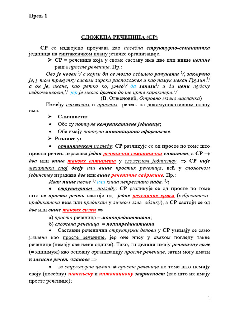 Subjekat I Predikat | PDF