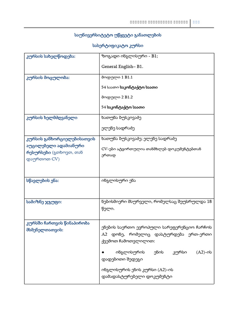 B1 ინგლისური ენა Pdf