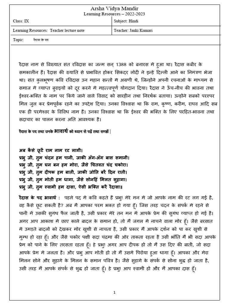 File - 1679549361 - Raidas Ke Pad | PDF