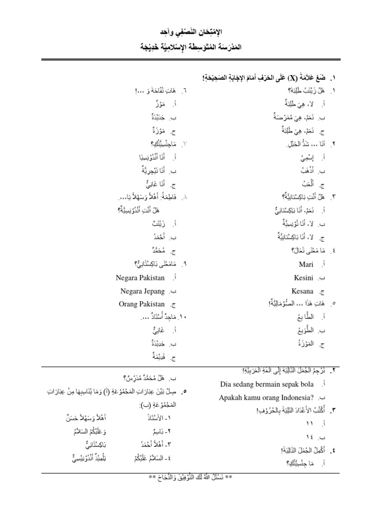Soal Bahasa Arab 7 | PDF