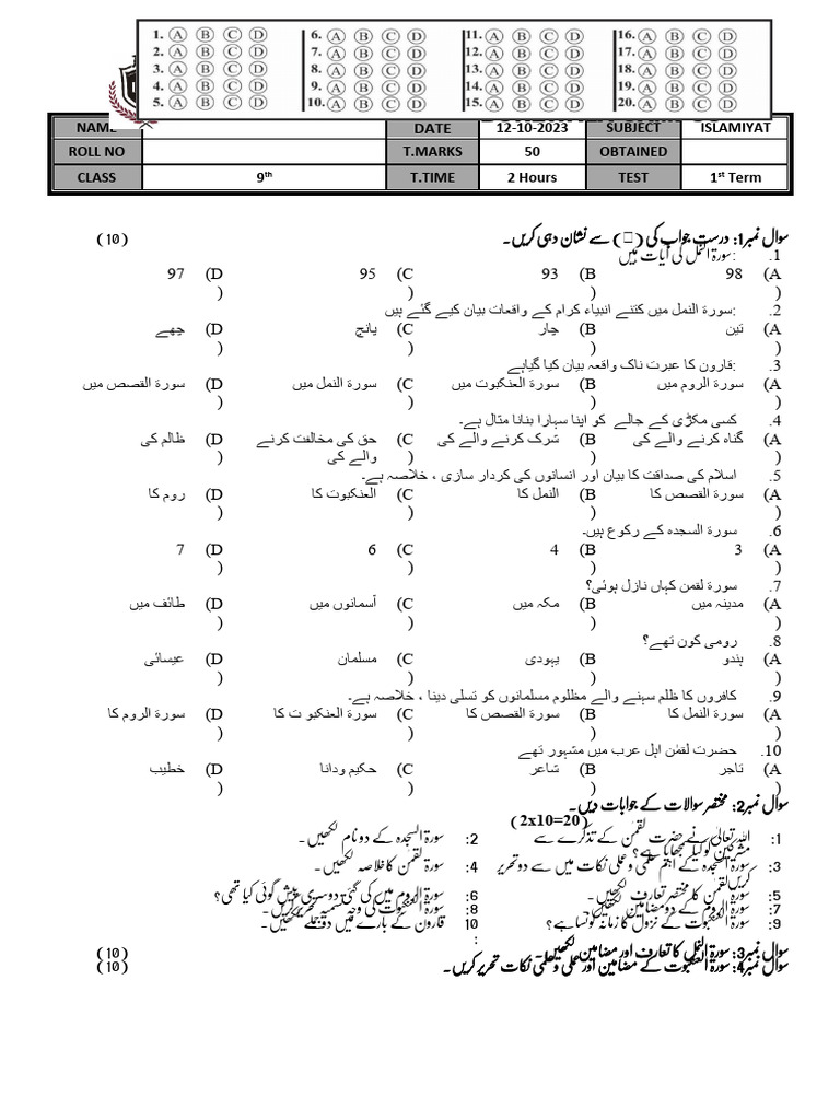 Islamiat 9th Class | PDF