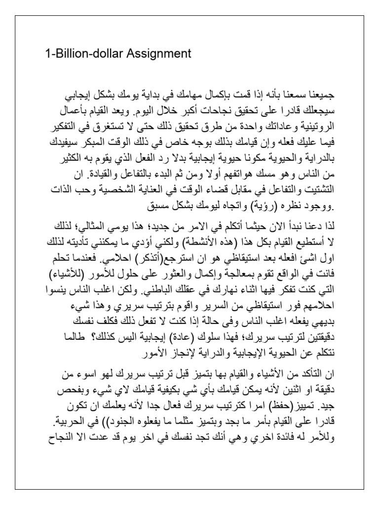 1-Billion Dollar Assignment - Mohamed Ali El-Sayyad | PDF 1-Billion Dollar Assignment - Mohamed Ali El-Sayyad | PDF