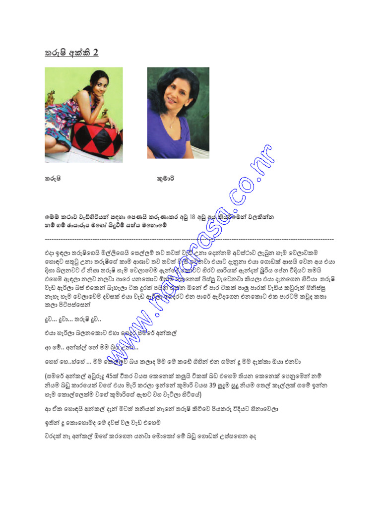 Tharushi Akki 2 | PDF