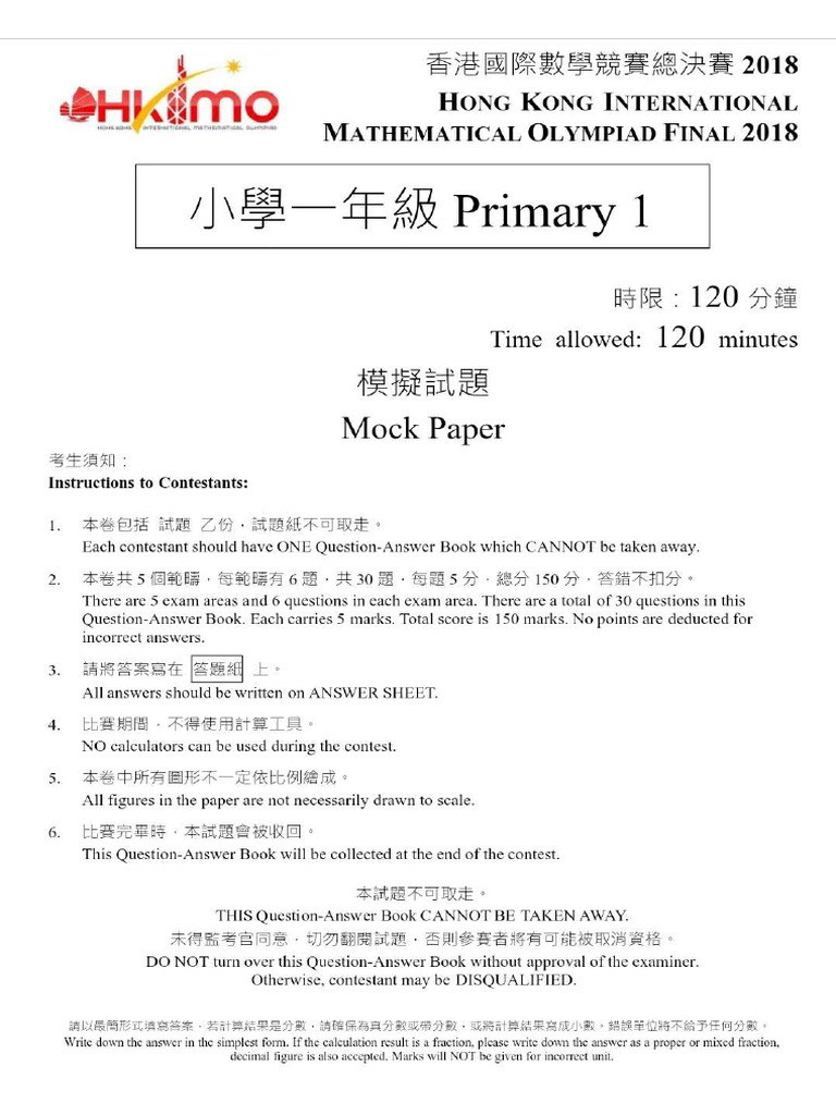 Hkimo P1 2018 F | PDF