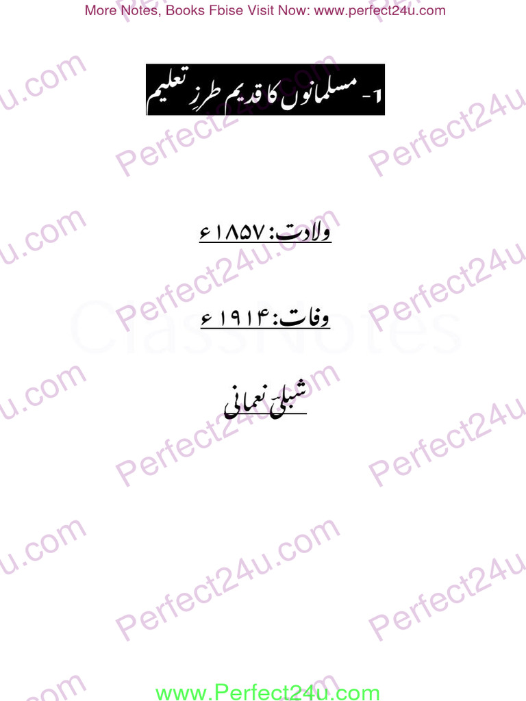 Urdu Notes 2ND Fbise Years Chapter 1 | PDF