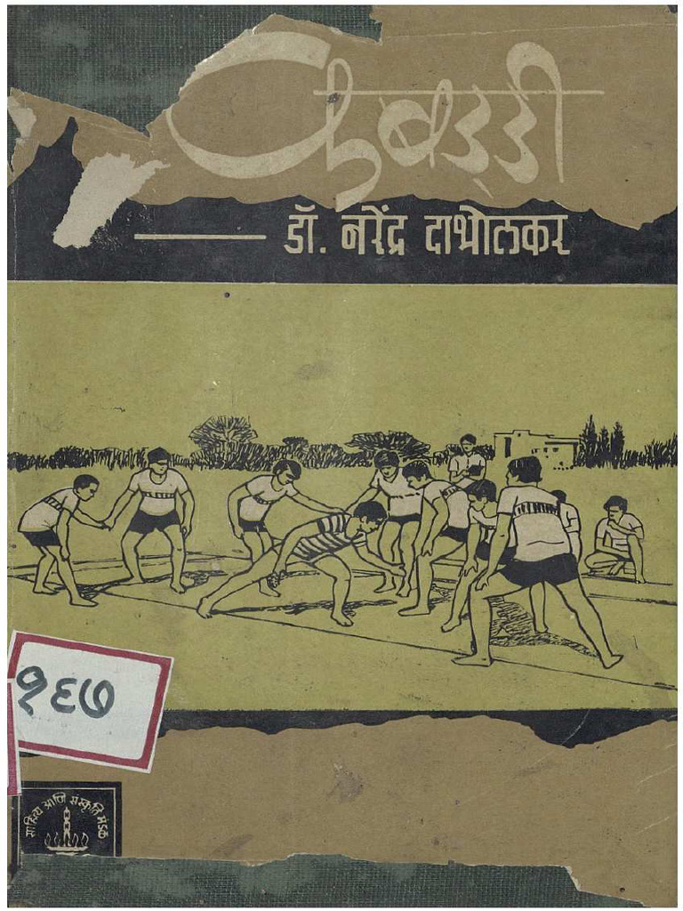 Kabaddi | PDF