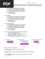 Spis Spraw - FORMULARZ | PDF