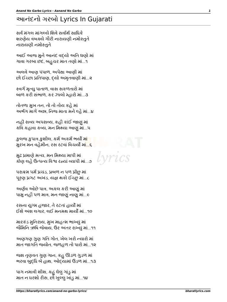 Anand No Garbo Lyrics | PDF
