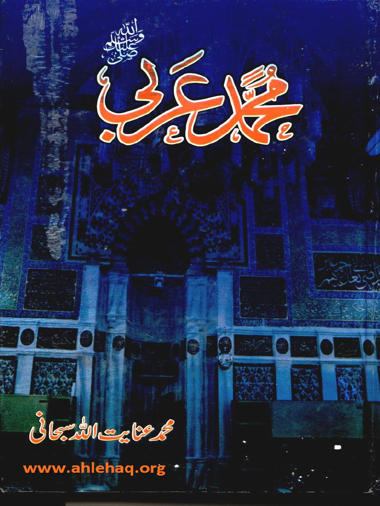 Muhammad-e-Arabi Sallallahu Alaihi Wasallam by Muhammad Inayatullah Subhani | PDF