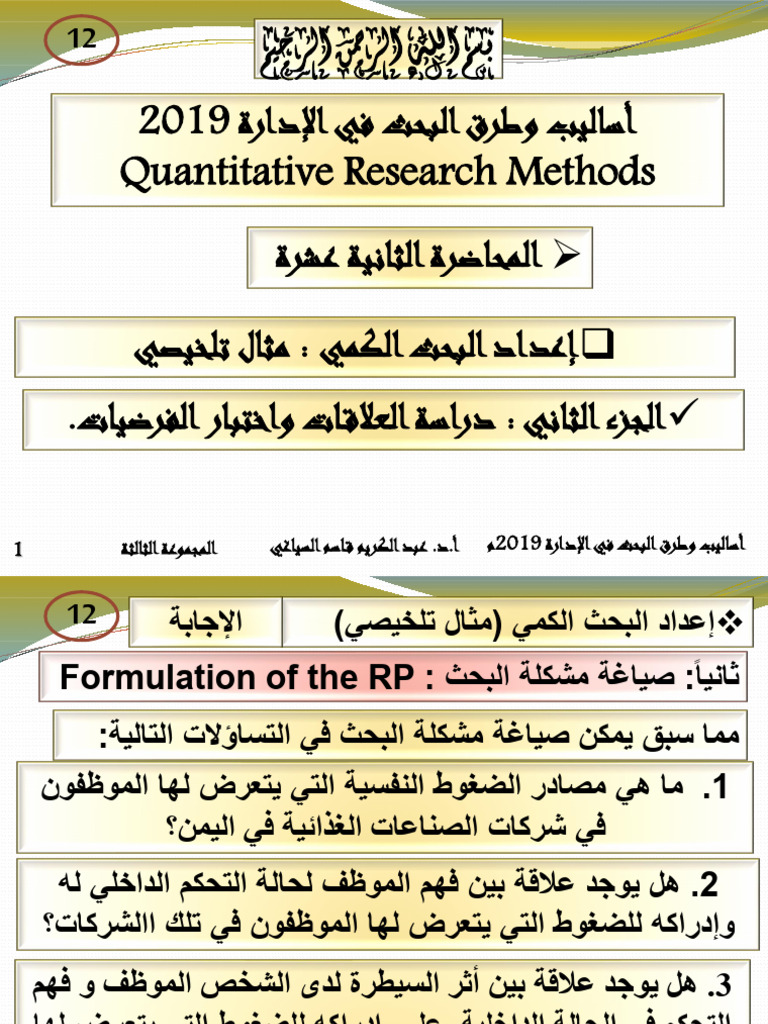 LEC 12 General Example Part2 | PDF
