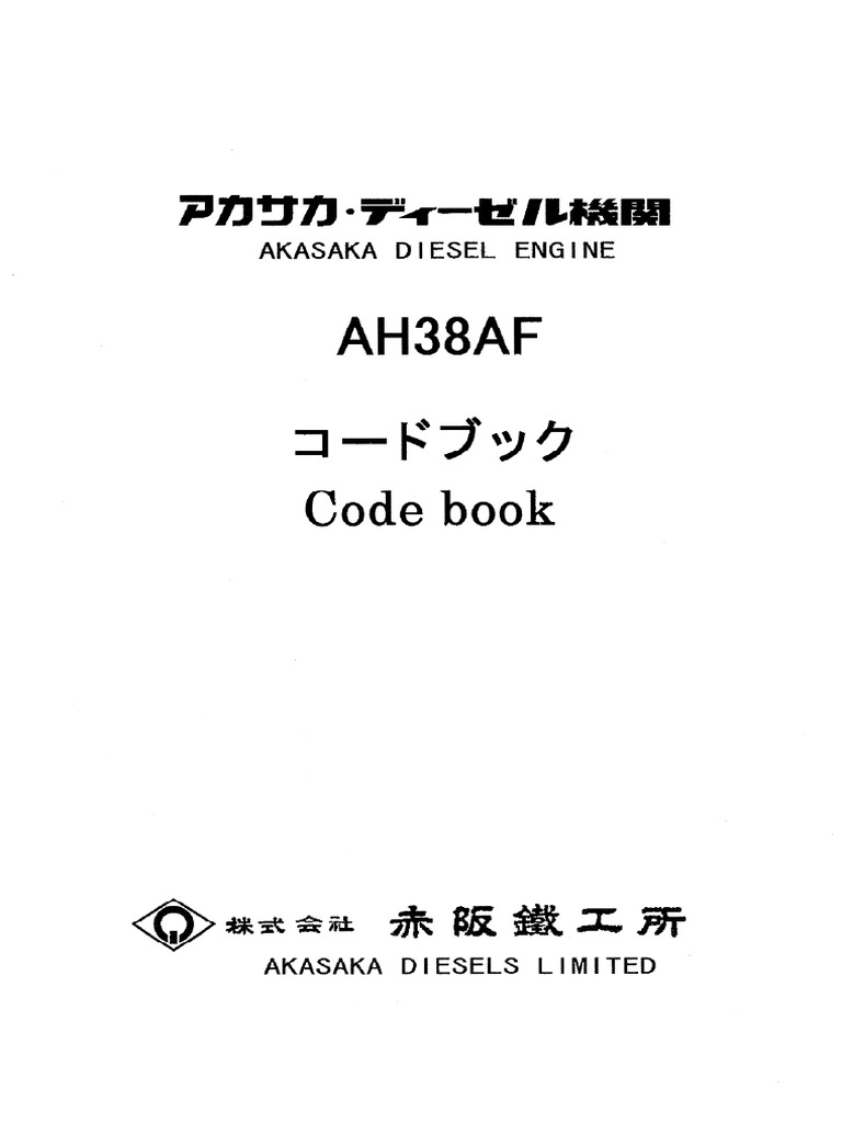 Chenille (E.no.8791) Me Code Book | PDF