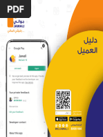 مَتْجَرْ Bfd | PDF