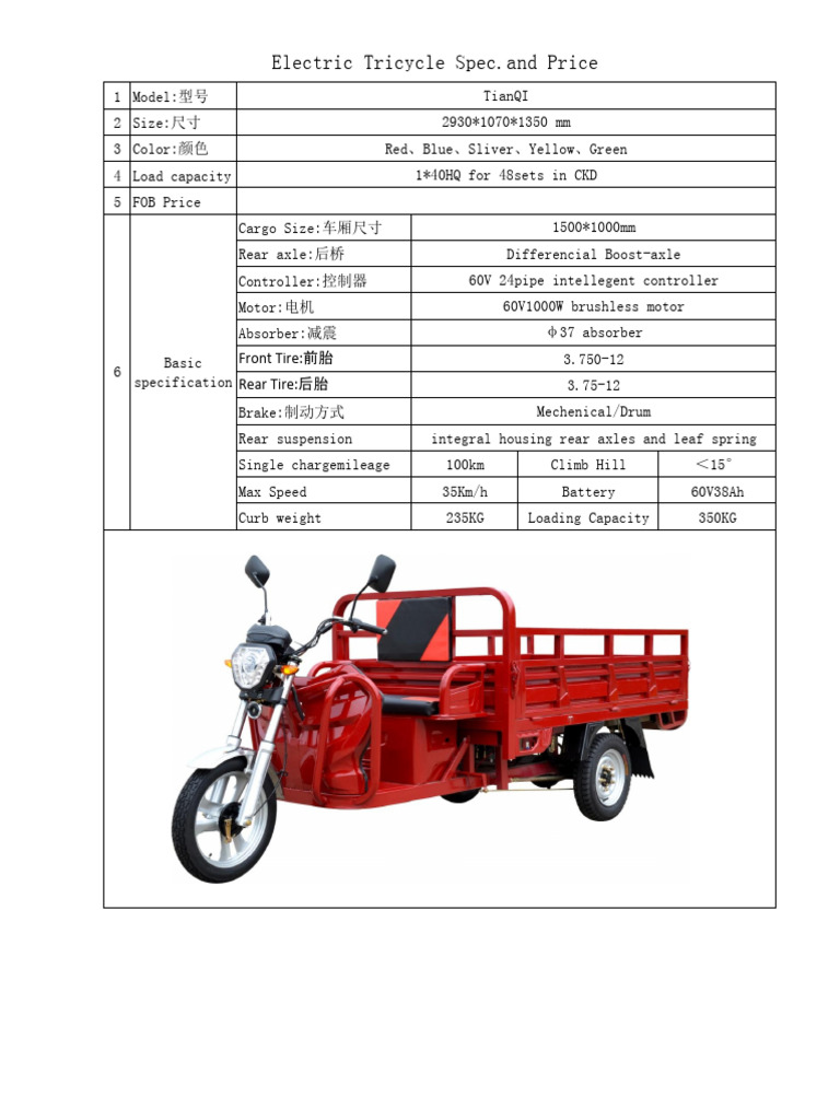 Electric Tricycle Spec (1) .1 | PDF