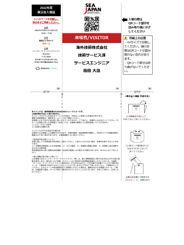 Sea Japan Enter Code | PDF