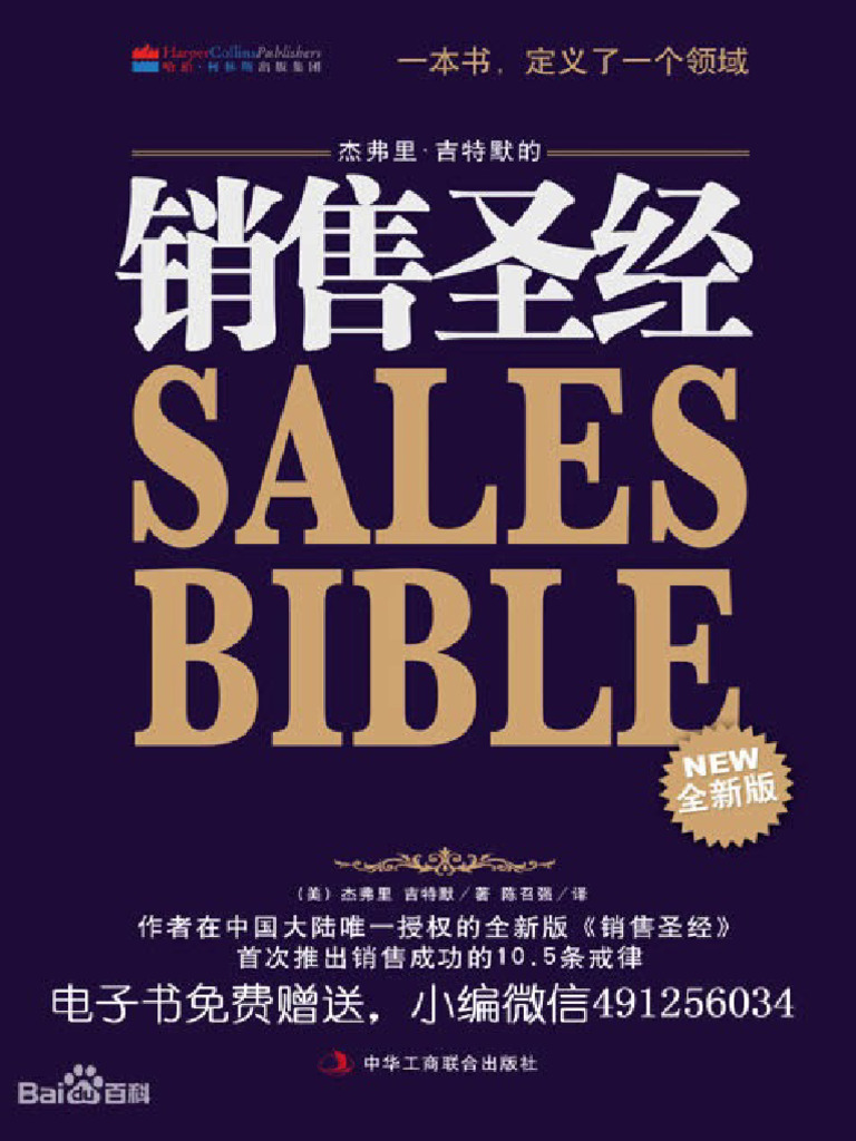 Selling Bibles | PDF