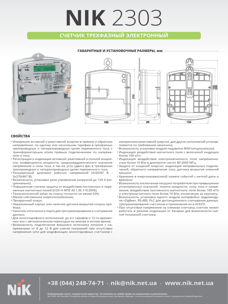 Nik 2303 | PDF