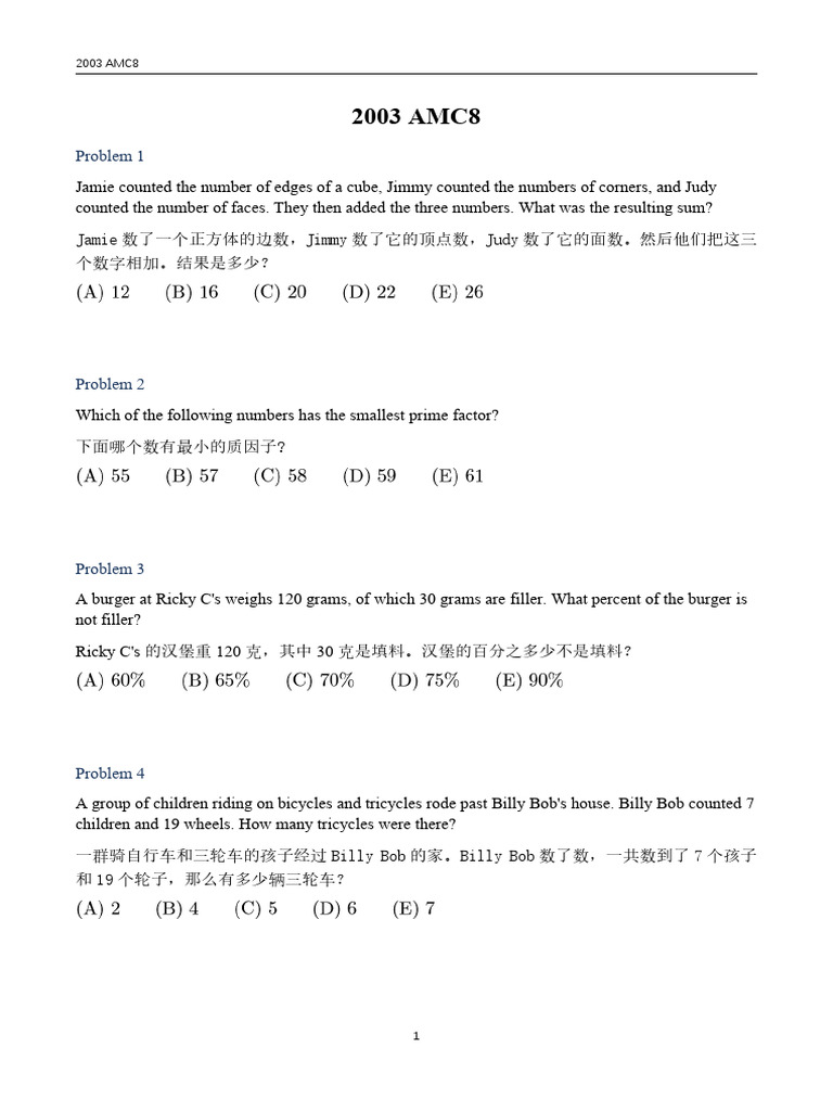 2003 Amc8 | PDF | Geometry