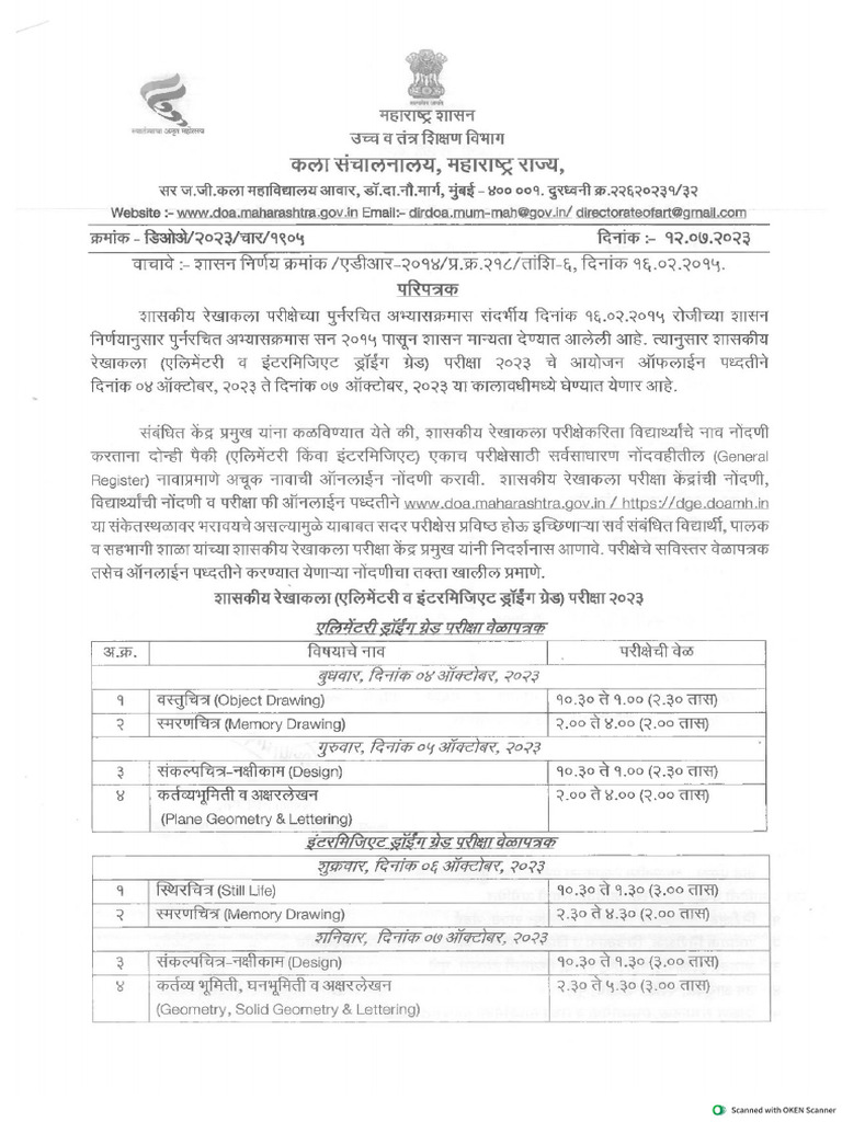 Drawing Grade Exam 2023 Timetable - 1 | PDF