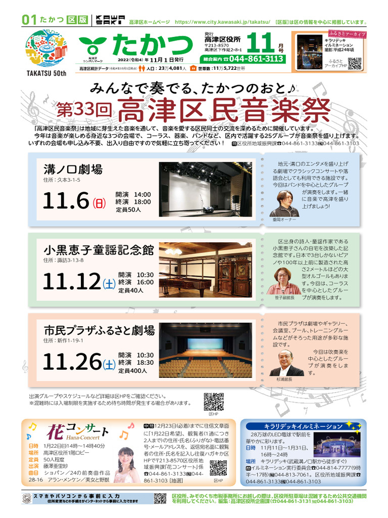 1101 Takatsu Web | PDF