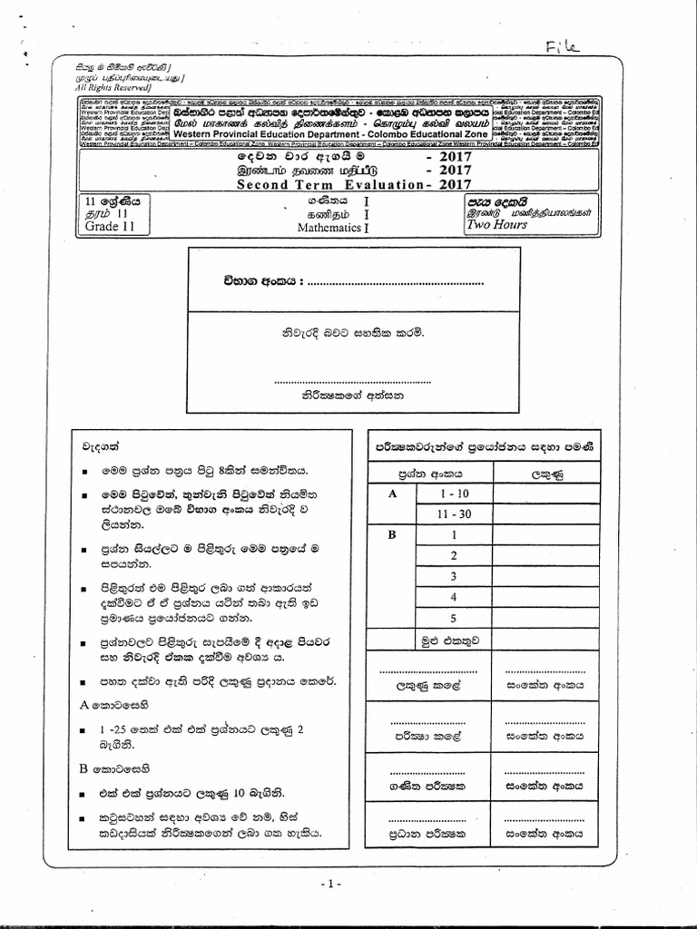 Grade 11 Maths 2nd Term Papers 2017 | PDF