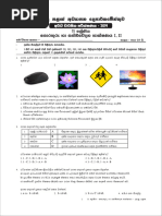 Grade 11 Dancing 2nd Term Test Paper With Answers 2019 Sinhala Medium ...