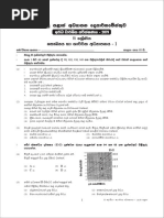 Grade 11 Dancing 2nd Term Test Paper With Answers 2019 Sinhala Medium ...