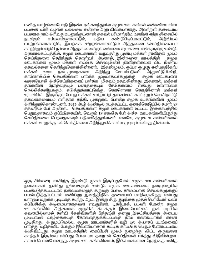 Tamil Speech | PDF