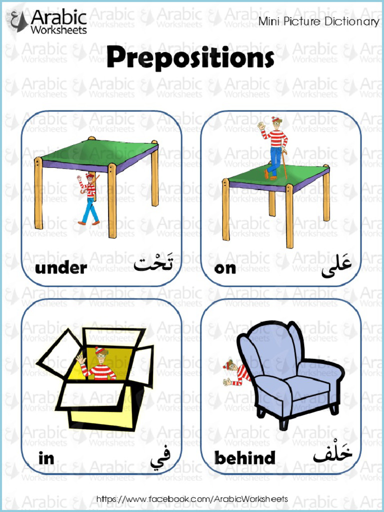 Arabic Prepositions With Pictures To Help Kids | PDF