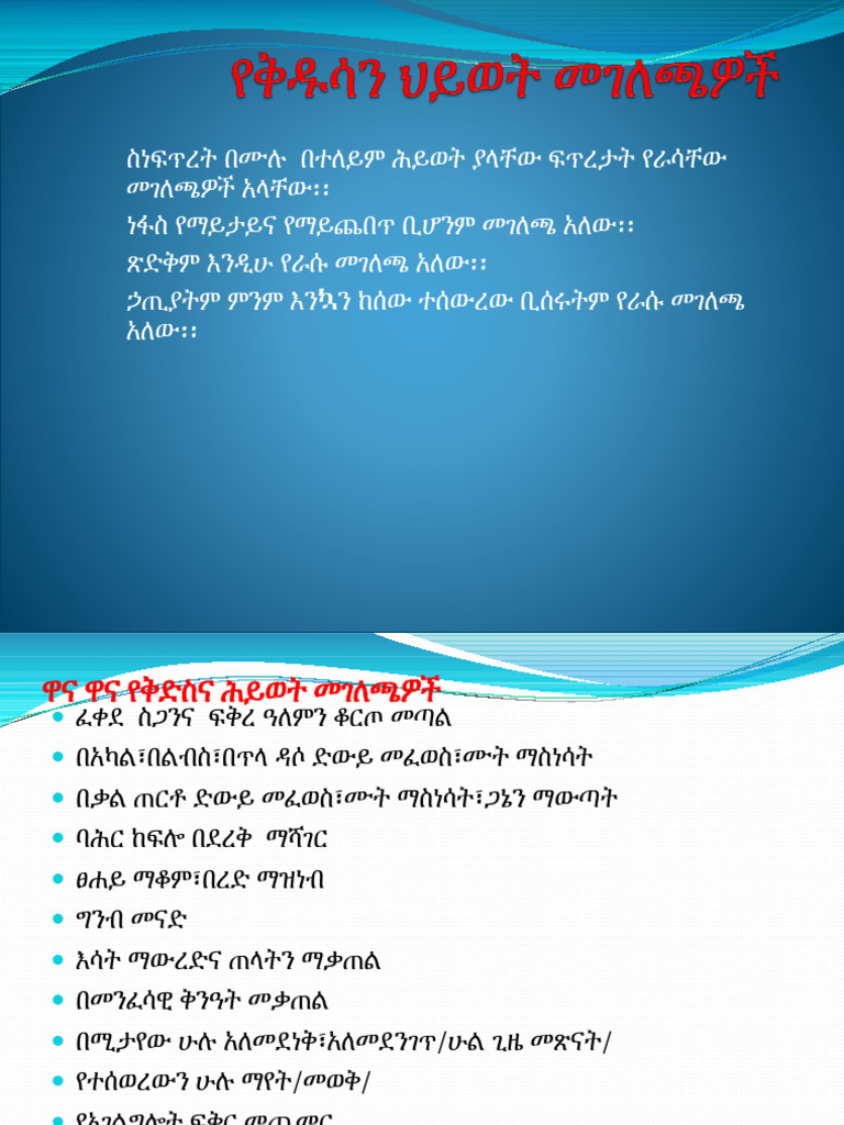 Negere Kidusane | PDF