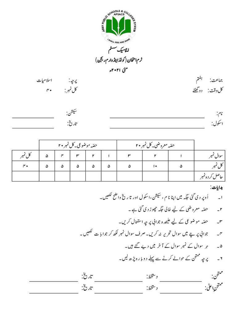 Class VII Fa Islamiat 7 | PDF