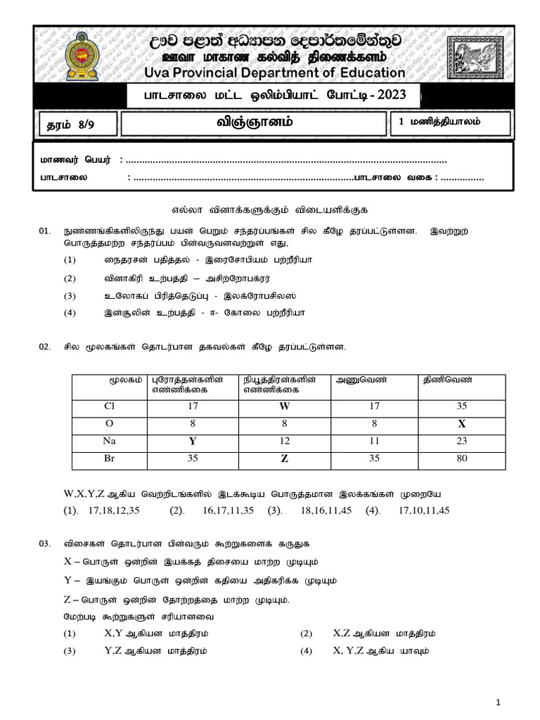 New English Paper | PDF