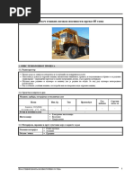 BZR - Obrazac 6 | PDF