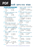 HSSC_CET_Haryana_GK_Detailed_Notes(1) | PDF
