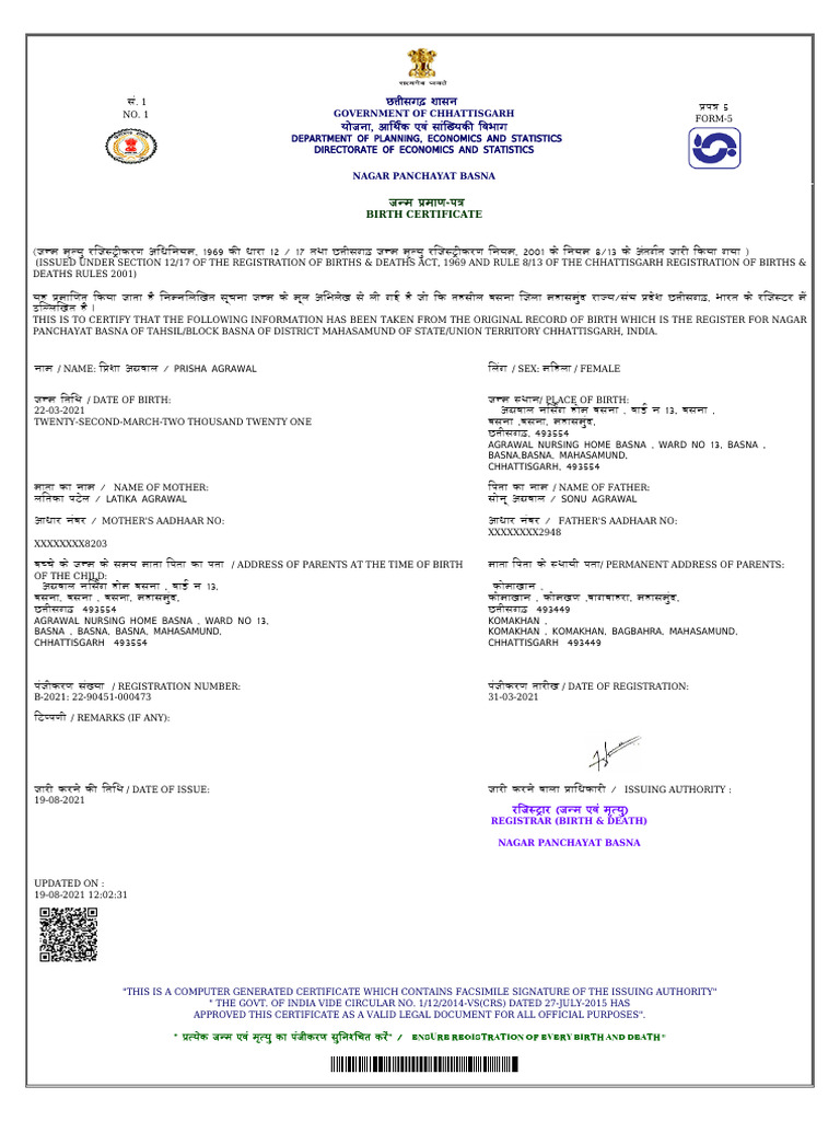 Birth Certificate Prisha | PDF