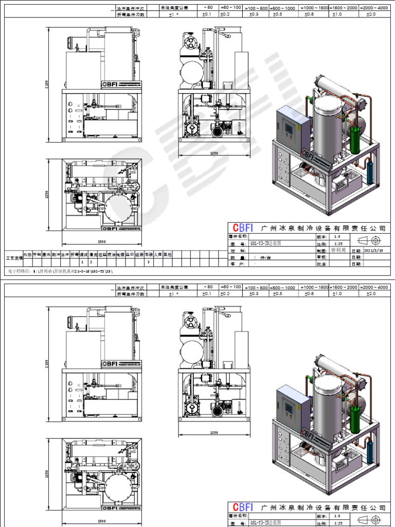 Cbfi T3 Layout | PDF