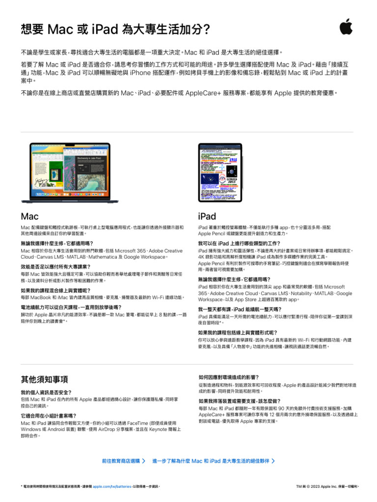 Why Mac or Ipad For College | PDF