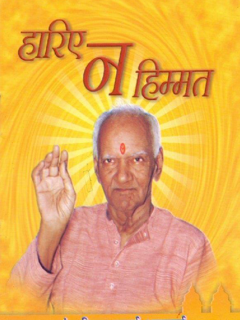 Hariye Na Himmat | PDF