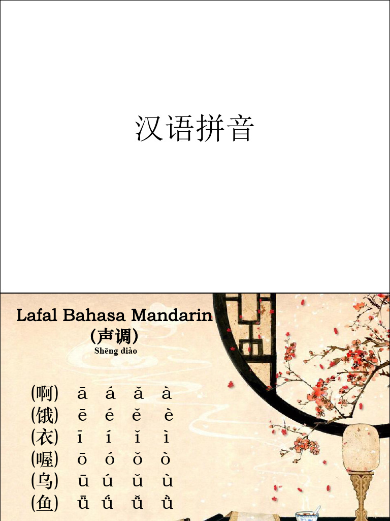 Pinyin Pdf