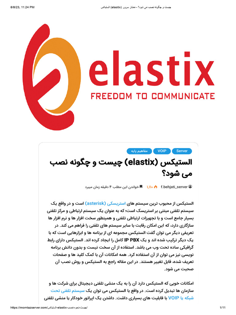 Elastix | PDF