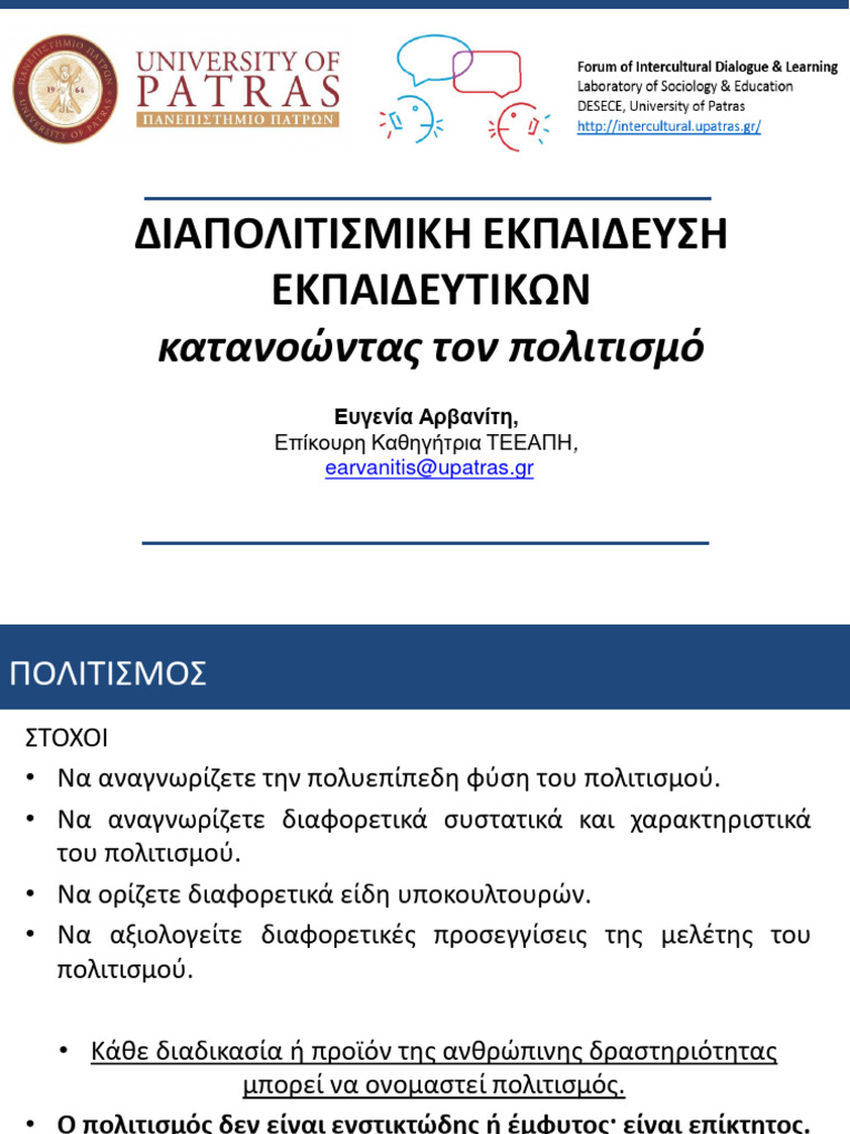 2 Culture | PDF
