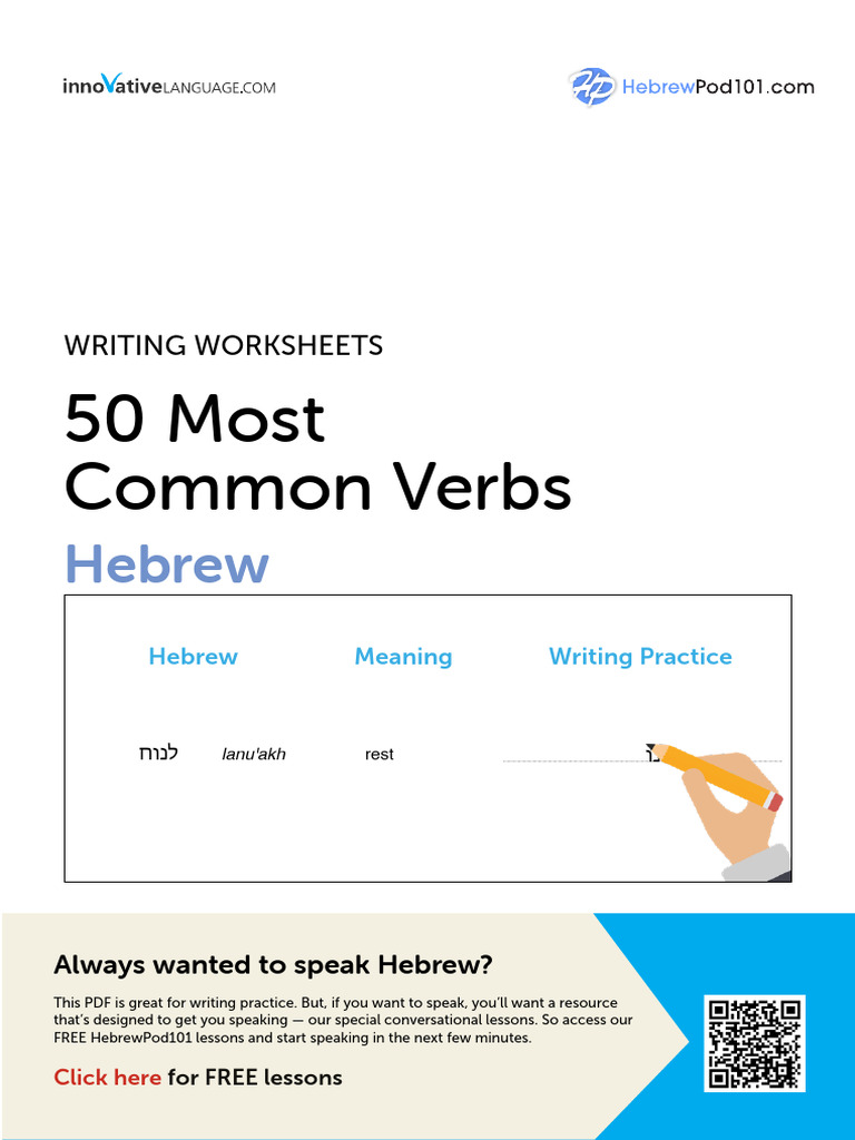 Hebrew Most Common Verbs | PDF