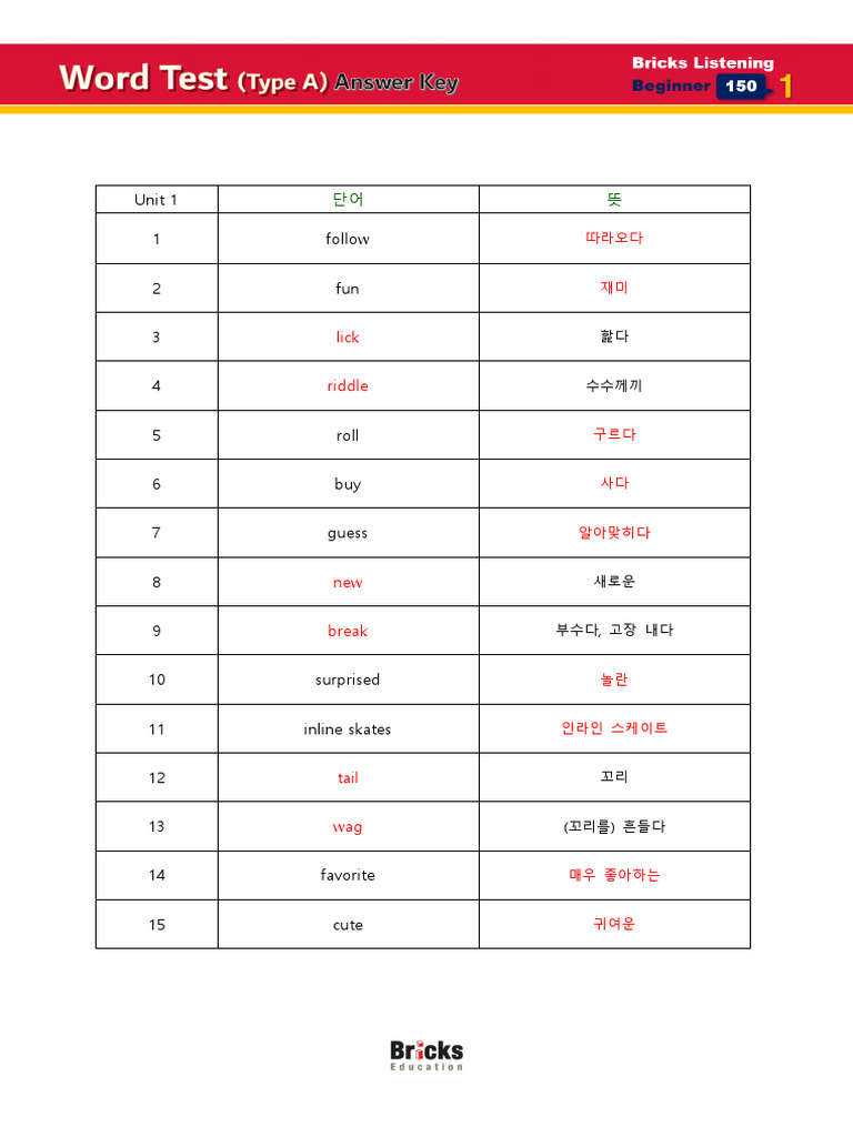 Bricks Listening Beginner 150 - L1 - Word Test A - Answer Key | PDF
