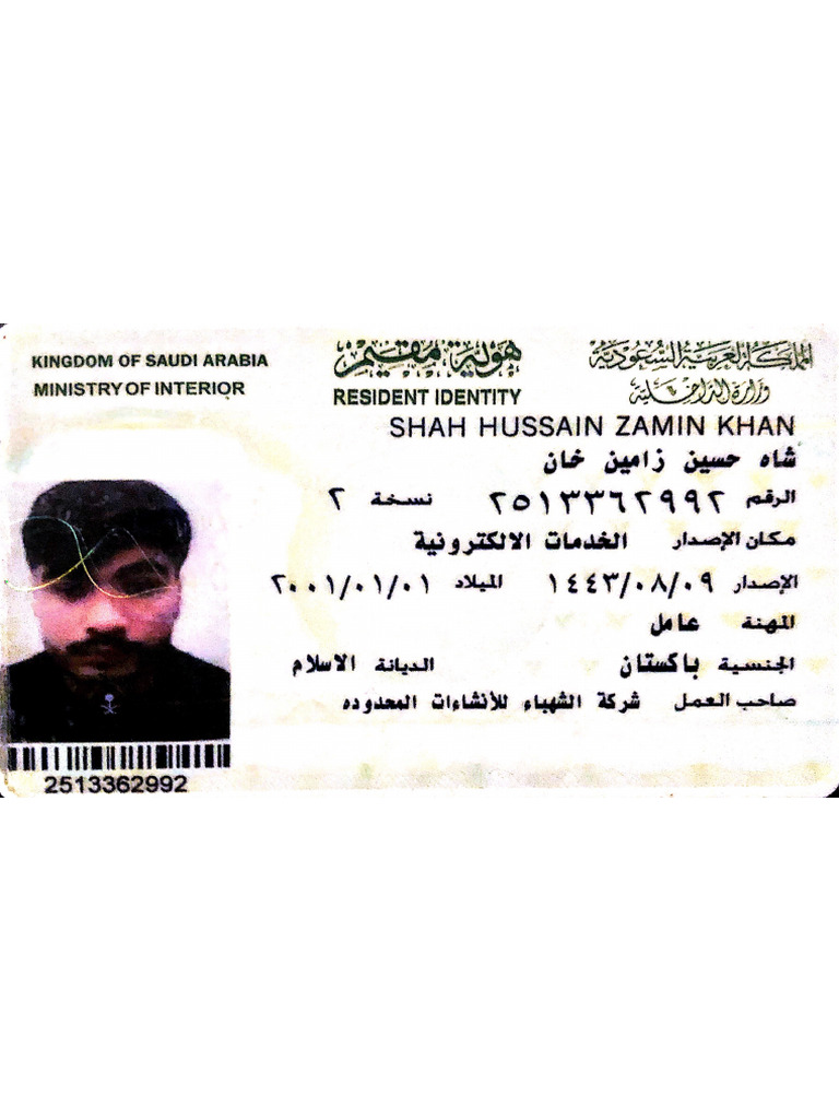 Shah Hussain Zamin Khan | PDF