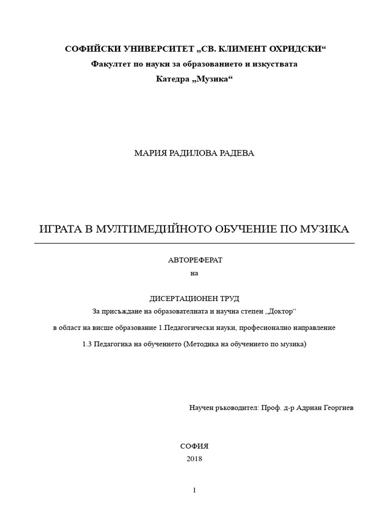 6 MariaRadeva Avtoreferat Igrata V Multimedijnoto Obuchenie Po Muzika | PDF