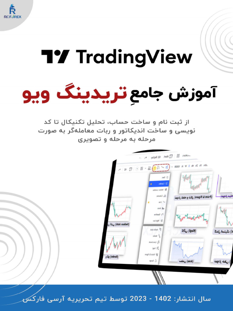 Tradingview Tutorial eBook (1) | PDF