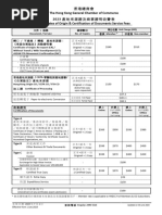 稅則稅率綜合查詢作業 (GC411) | PDF