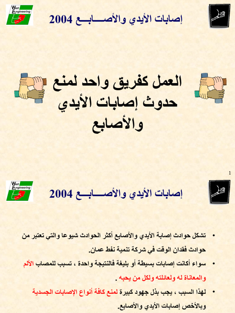 Arabic Hand and Finger Safety | PDF