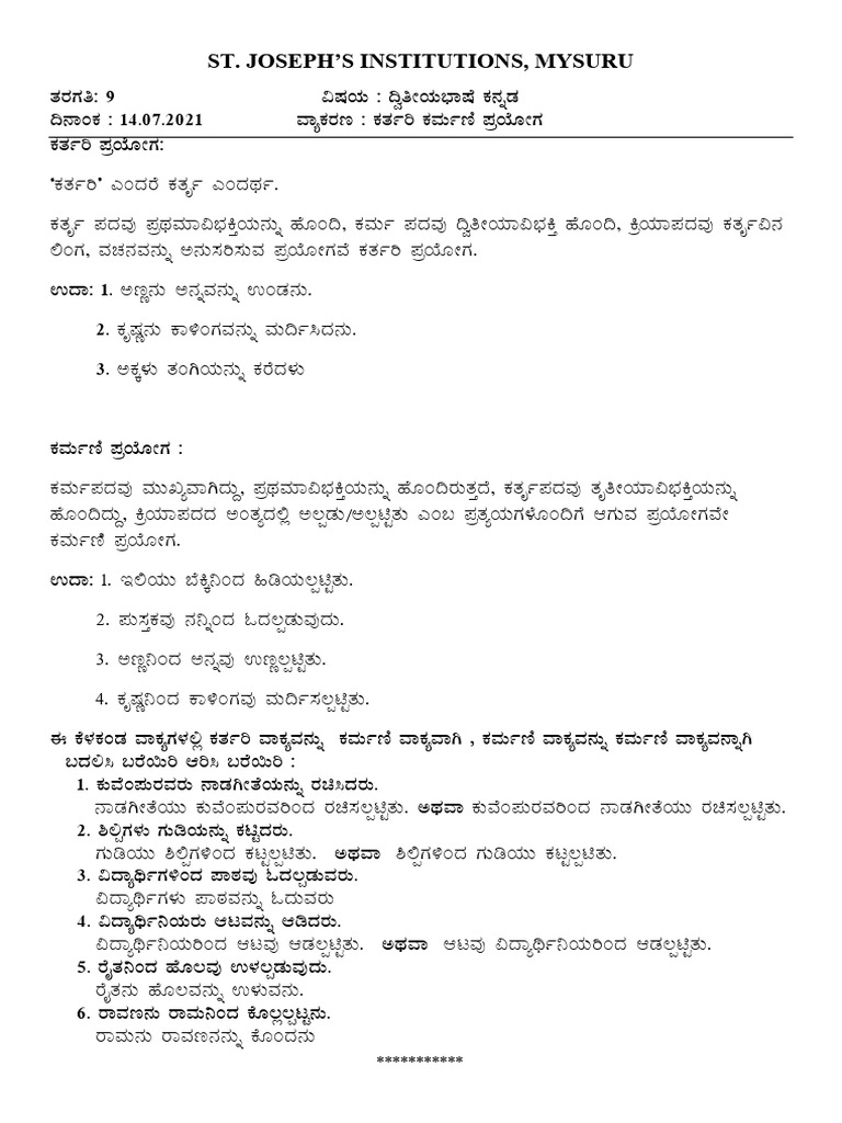 9th Kannada Grammar | PDF